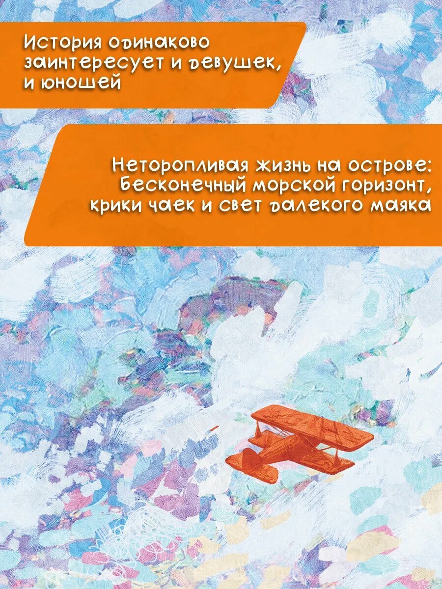 Однаи, Стор и я — фото 1