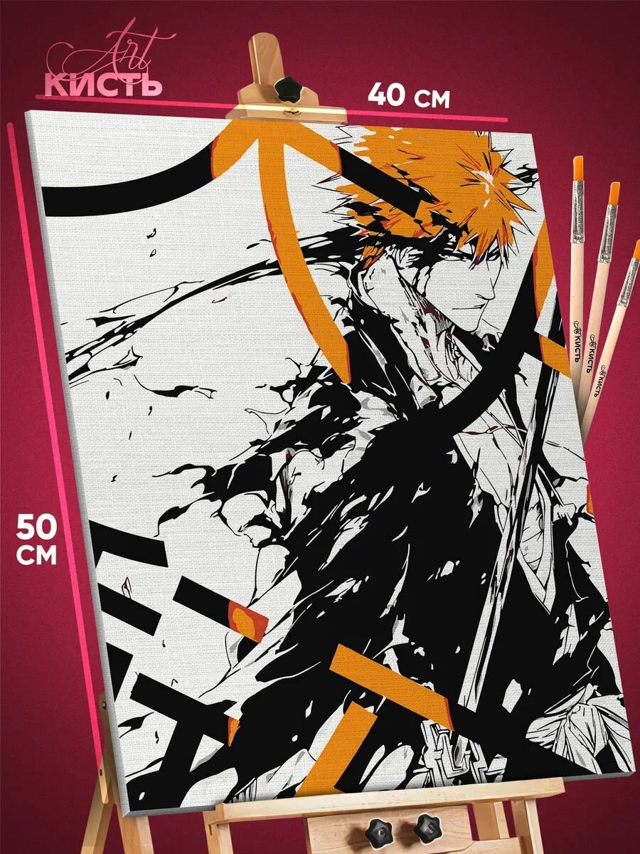 Картина по номерам на холсте с подрамником 40х50 Блич Аниме Ичиго Куросаки