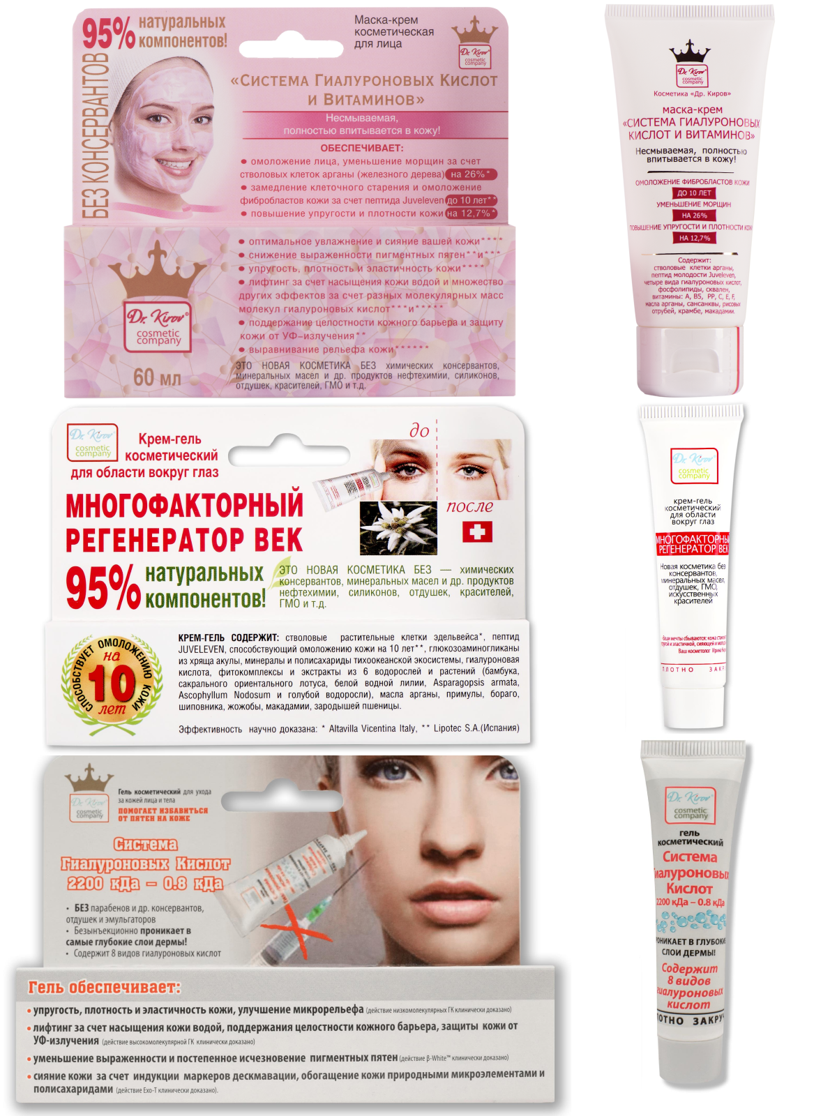 Набор Dr. Kirov Cosmetic "Anti-Age", сыворотка, крем-гель, маска для всех типов кожи