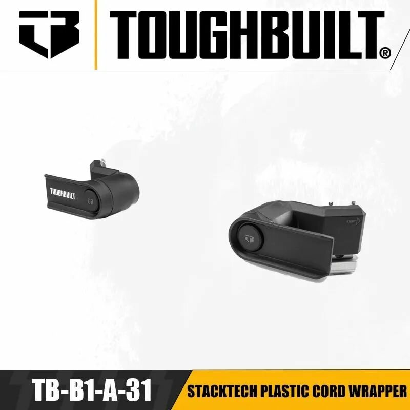 Пластиковая намотка для шнура TOUGHBUILT STACKTECH, двухкомпонентная намотка для шнура-TB-B1-A-31