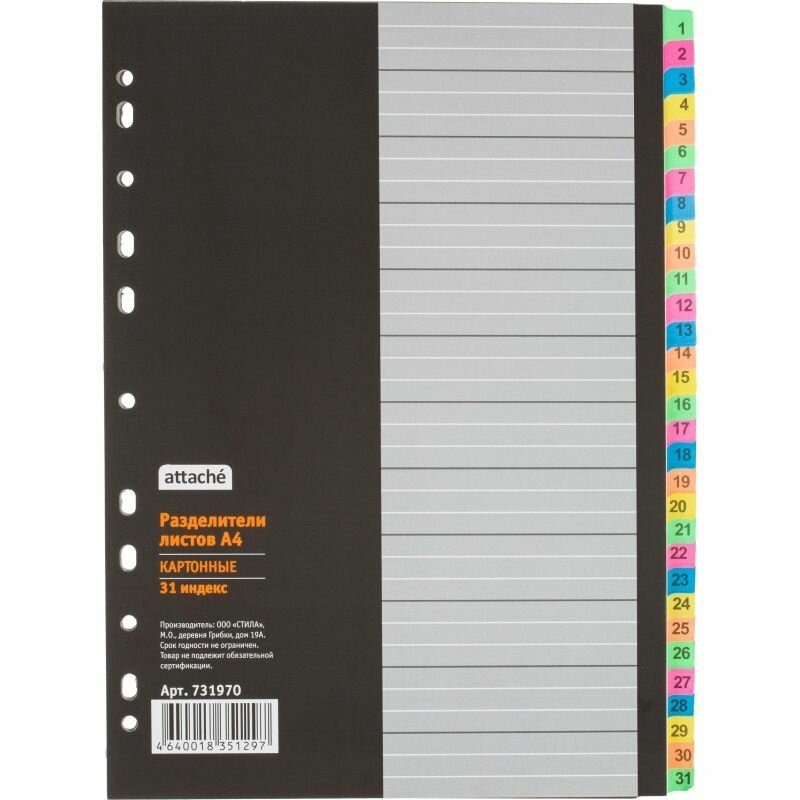 Разделитель листов Attache с индексами, А4, цифровой 1-31, картон (731970)