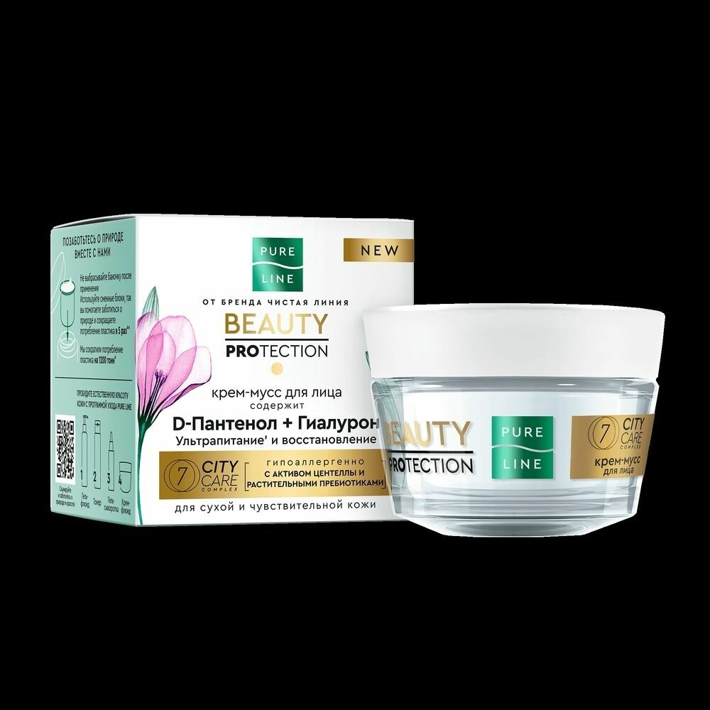 Крем-мусс для лица Чистая Линия "Beauty Protection", Ультрапитание и восстановление, 45 мл
