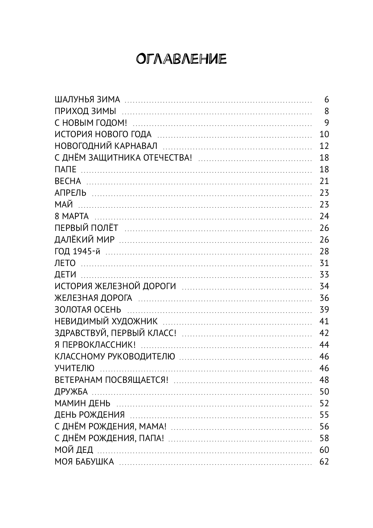 Любимые праздники — фото 1