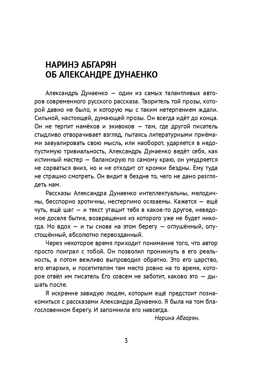 Код предательства — фото 1