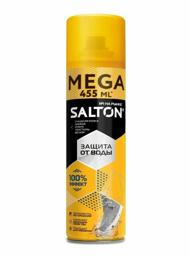 Защита от воды для обуви Salton для гладкой кожи, замши, нубука, велюра и текстиля, 455 мл