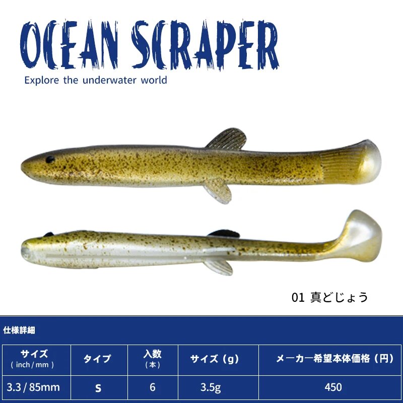 Новинка, 6 шт, мягкая приманка, 73 мм/2,5 г, 85 мм/3,5 г, искусственная мягкая рыболовная приманка для вьюна, мягкая приманка с Т-образным хвостом, бионическая приманка, приманки для плавания Loach 3.3inch 1