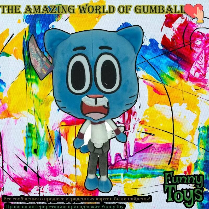 Мягкая игрушка The Amazing World of Gumball (25CM), Funny toy01