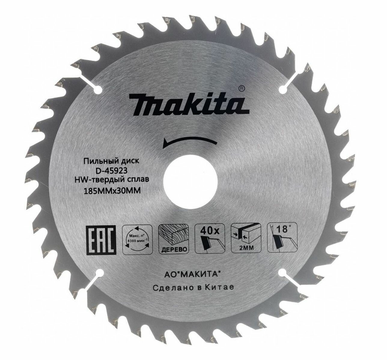 Диск пильный по дереву Makita D-45923 (185x30/16/20 мм; 40T)