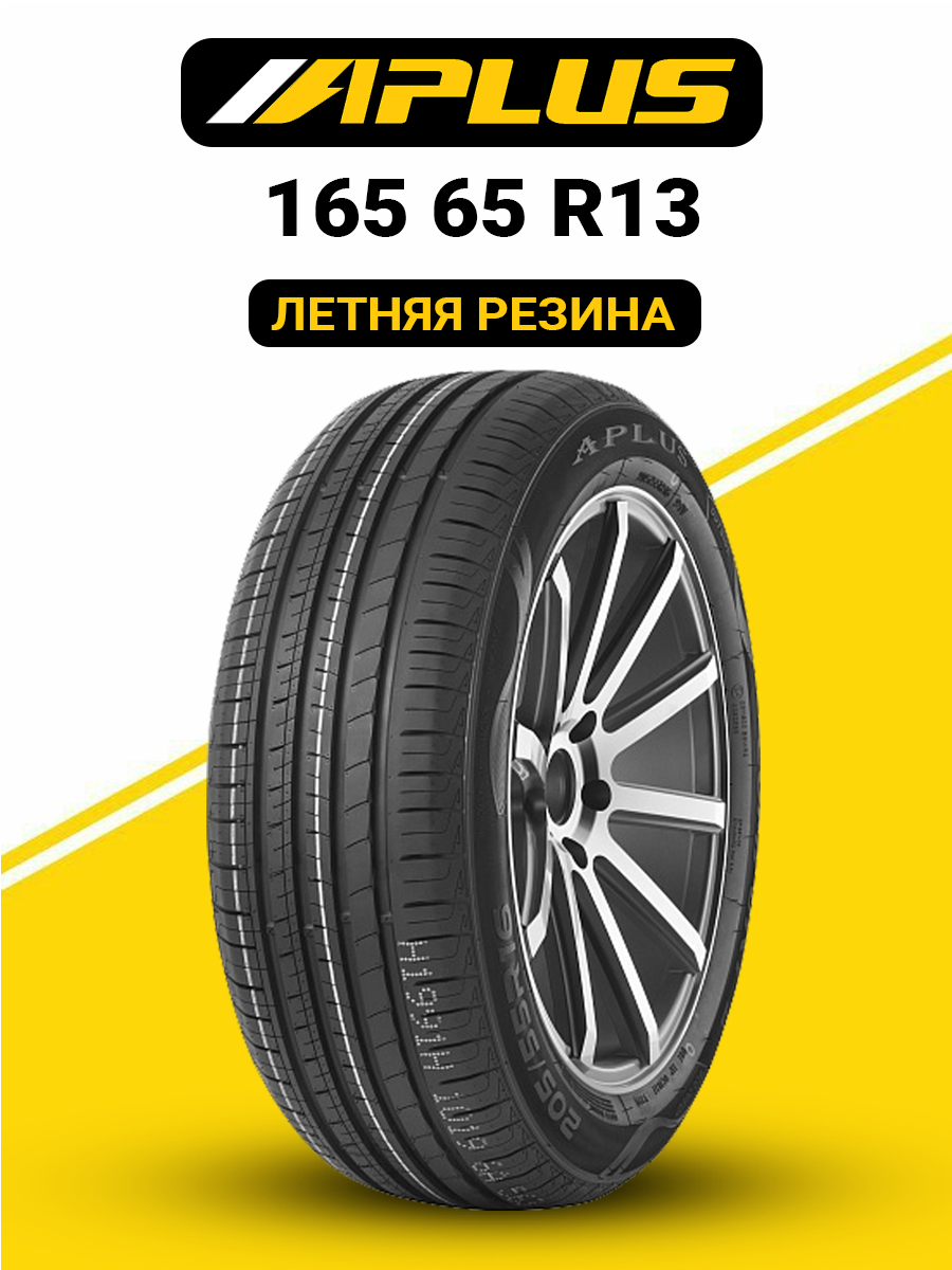Шины летние автомобильные Aplus A609 165/65 R13 77T