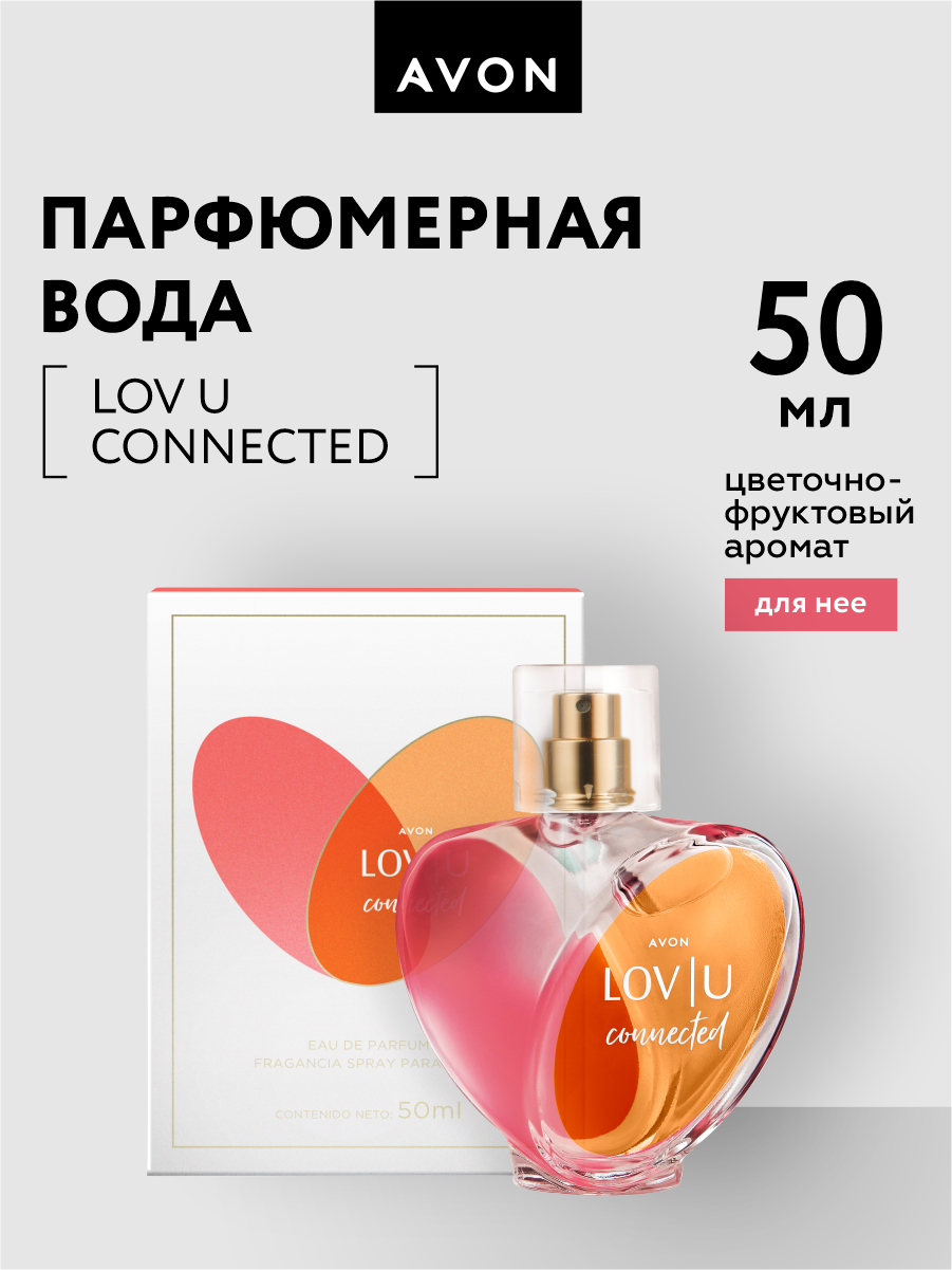 Парфюмерная вода Avon Lov U Connected для нее 50 мл