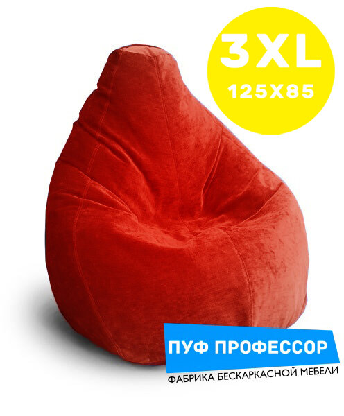 Кресло мешок груша велюр Красный 3XL Стандартный Бескаркасная мебель пуф