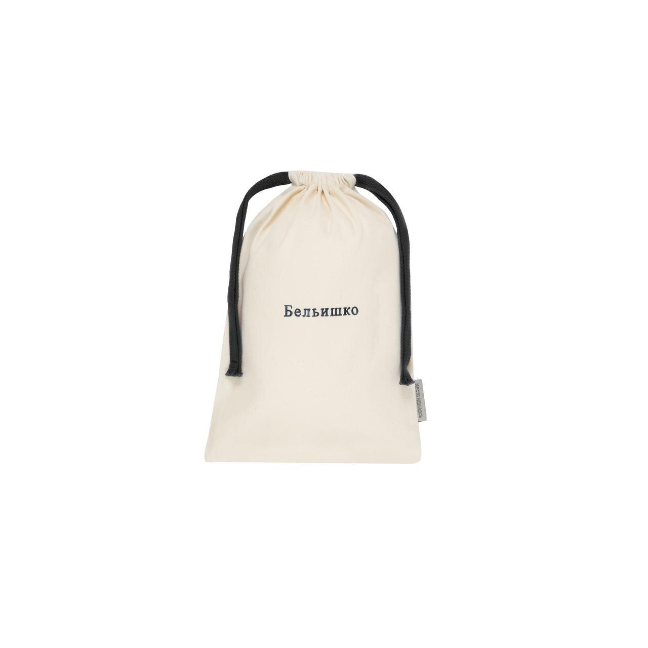 Место нашлось, Мешочек бежевый, размер M (25см х 35см), черный шнурок и вышивка "Бельишко"