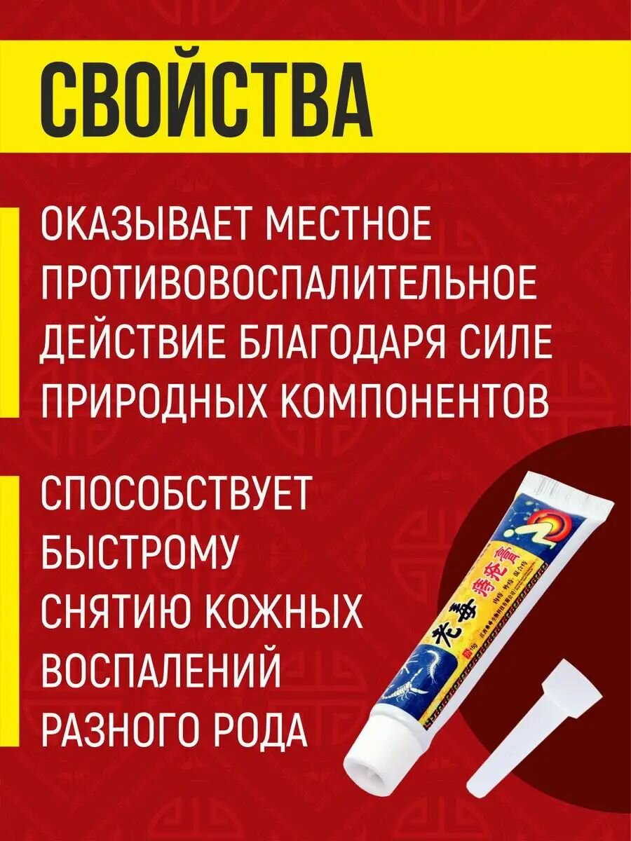 Лечебное средство — фото 1