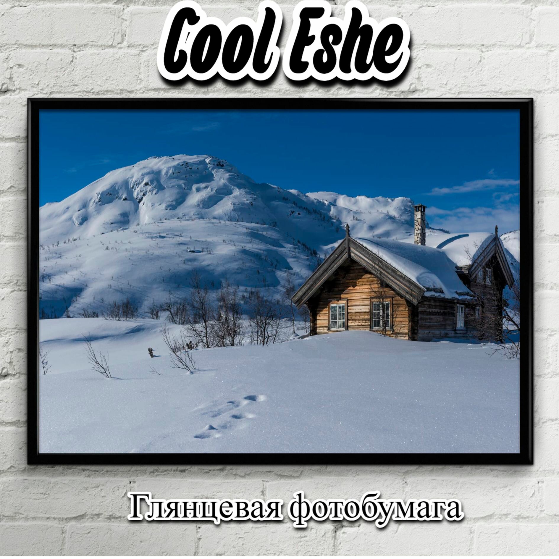 Постер "Норвегия, дом, шале, снег" из коллекции "Пейзажи" А4