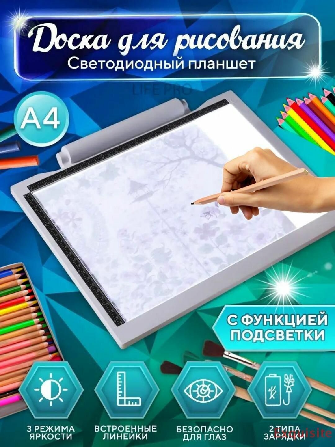 Светокопировальный планшет с подсветкой для чертежей и рисования, доска для рисования