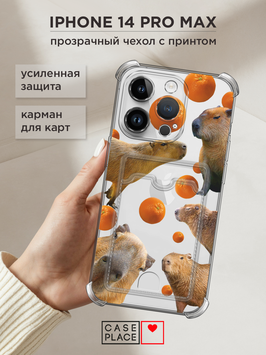 Чехол на Apple iPhone 14 Pro Max (Айфон 14 Про Макс) с картой и принтом Капибара