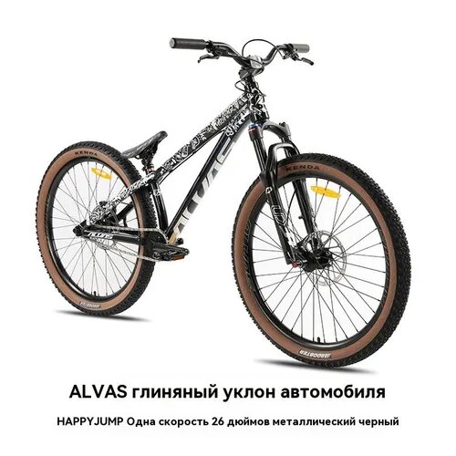 Велосипед Dirt/Street, HAPPY JUMPALVAS / HAPPY JUMP