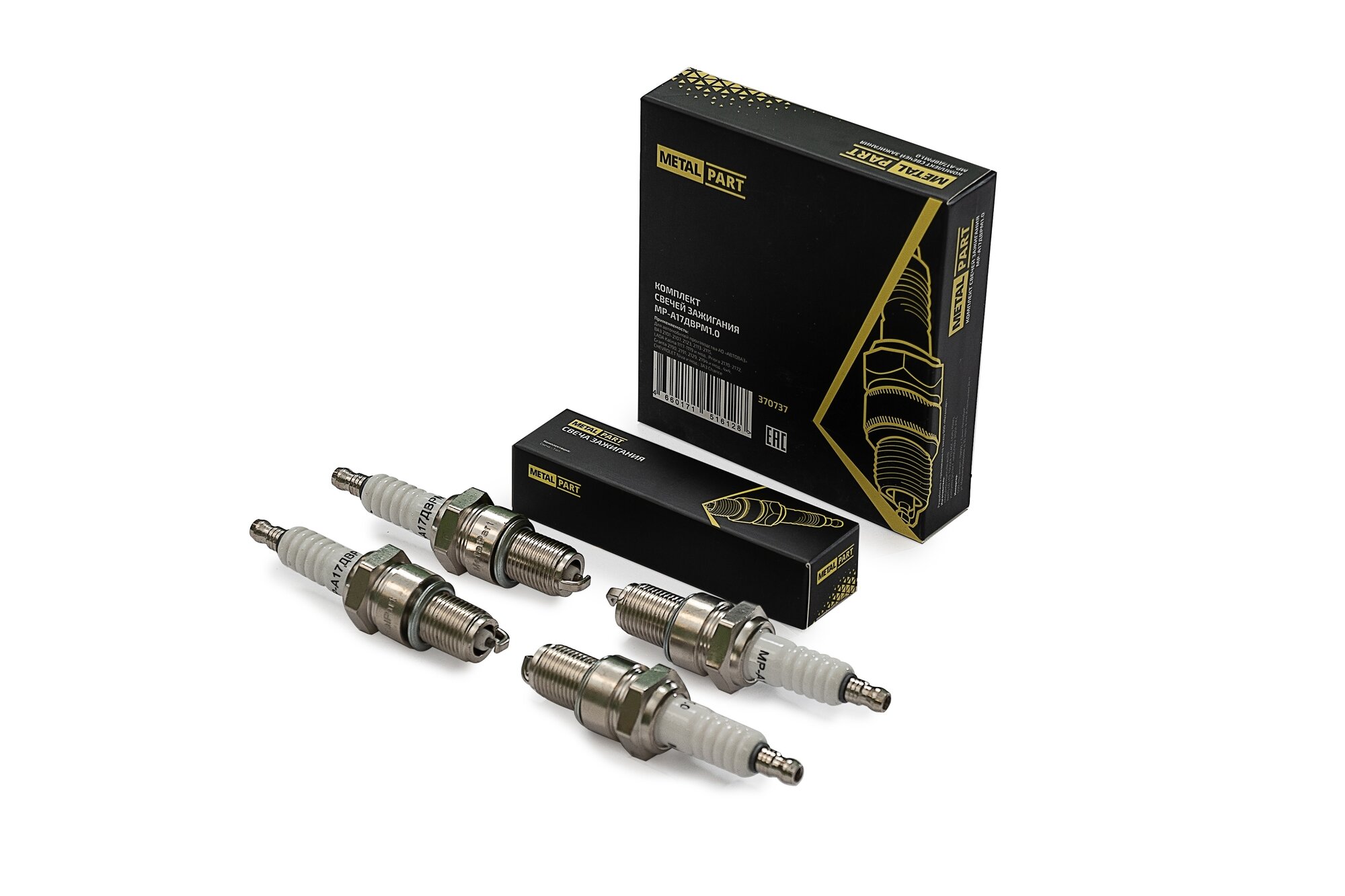 Свечи зажигания ВАЗ, LADA Kalina, Priora, Granta, 4x4, CHEVROLET Niva, ЗАЗ Chance (под ключ 21 мм)