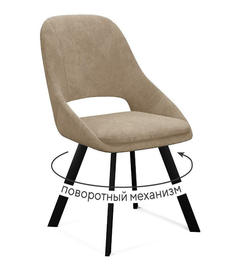 Стул DikLine 247 поворотный, AN18 бежевый, ножки черные