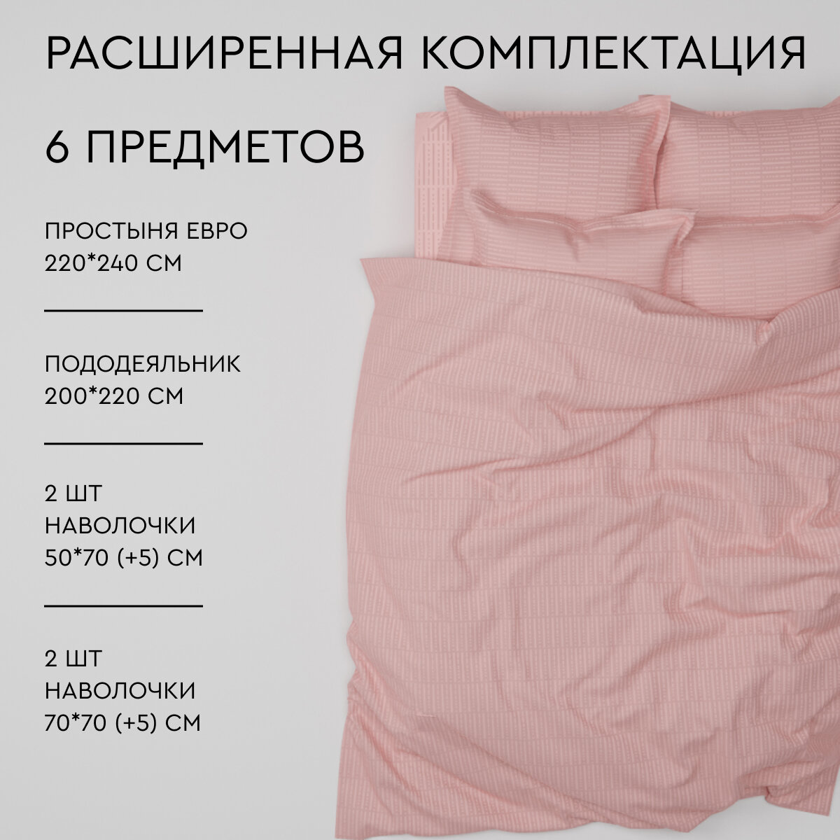 Постельное белье Mirror Sleep Премиум Сатин Евро комплект, 2 спальное, хлопок и вискоза, семейное, 4 наволочки 70х70 — фото 1