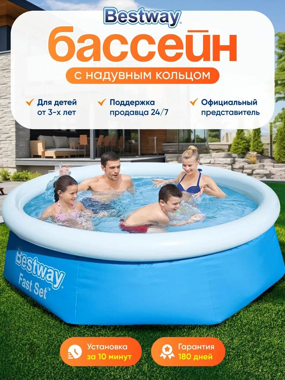 Надувной бассейн для дачи 244 х 61 см Bestway Fast Set 57448 для взрослых и детей объём 1880 литров надувной борт