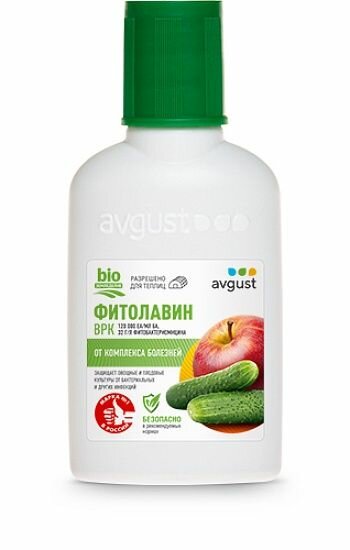 Фитолавин, ВРК 50 мл биопрепарат от комплекса болезней овощных и плодовых культур