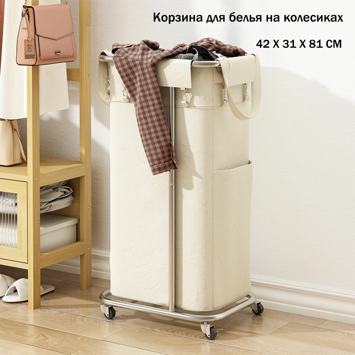 Корзина для белья Y818, на колесах, 42x31x81 см, бежевая, хлопок, конопля**