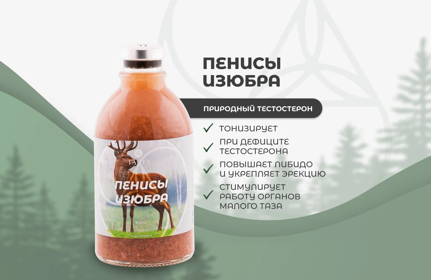 Настойка Природный тестостерон "Лу Бянь", 250 мл.