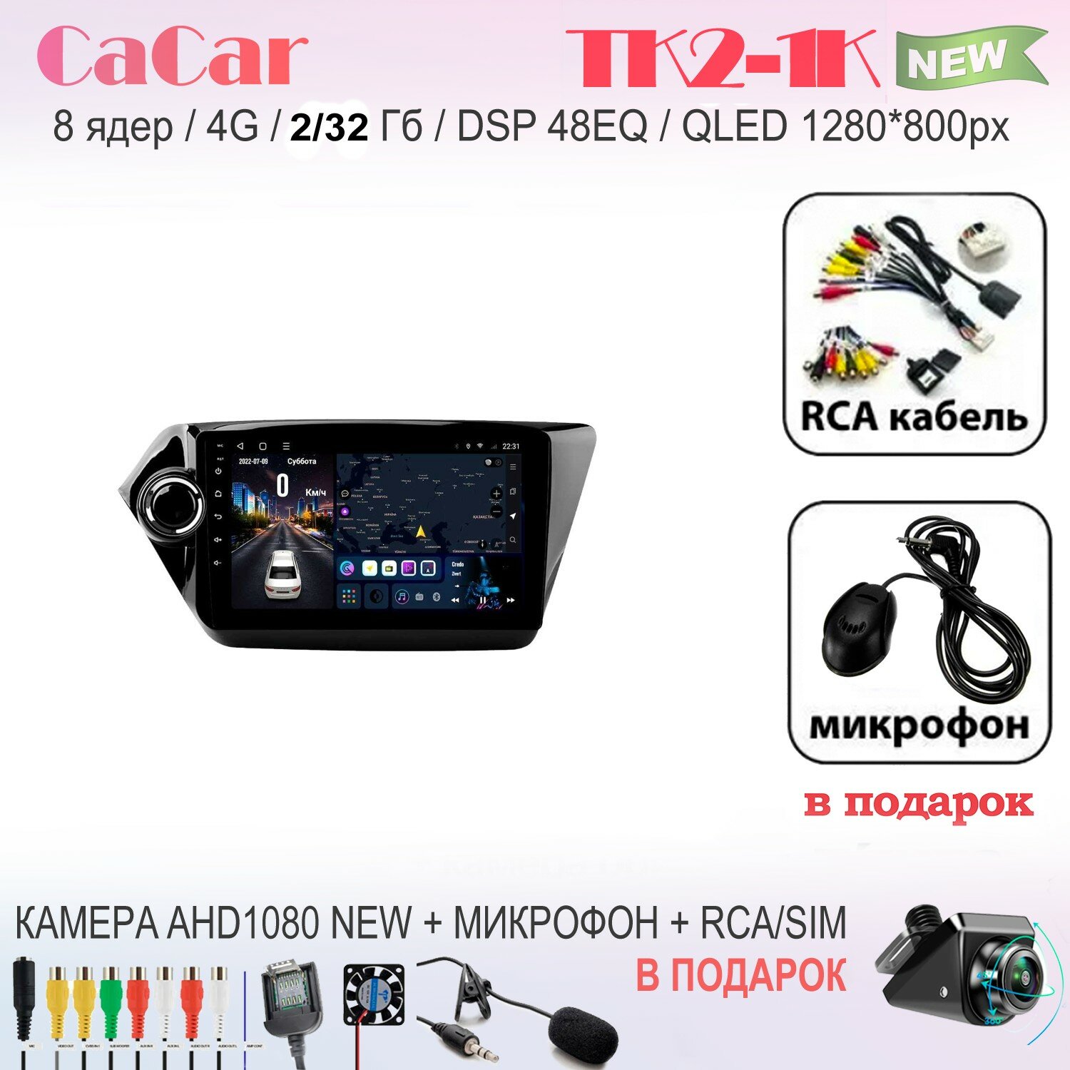 Андроид Магнитола CaCar TK2 KIA КИА RIO 3