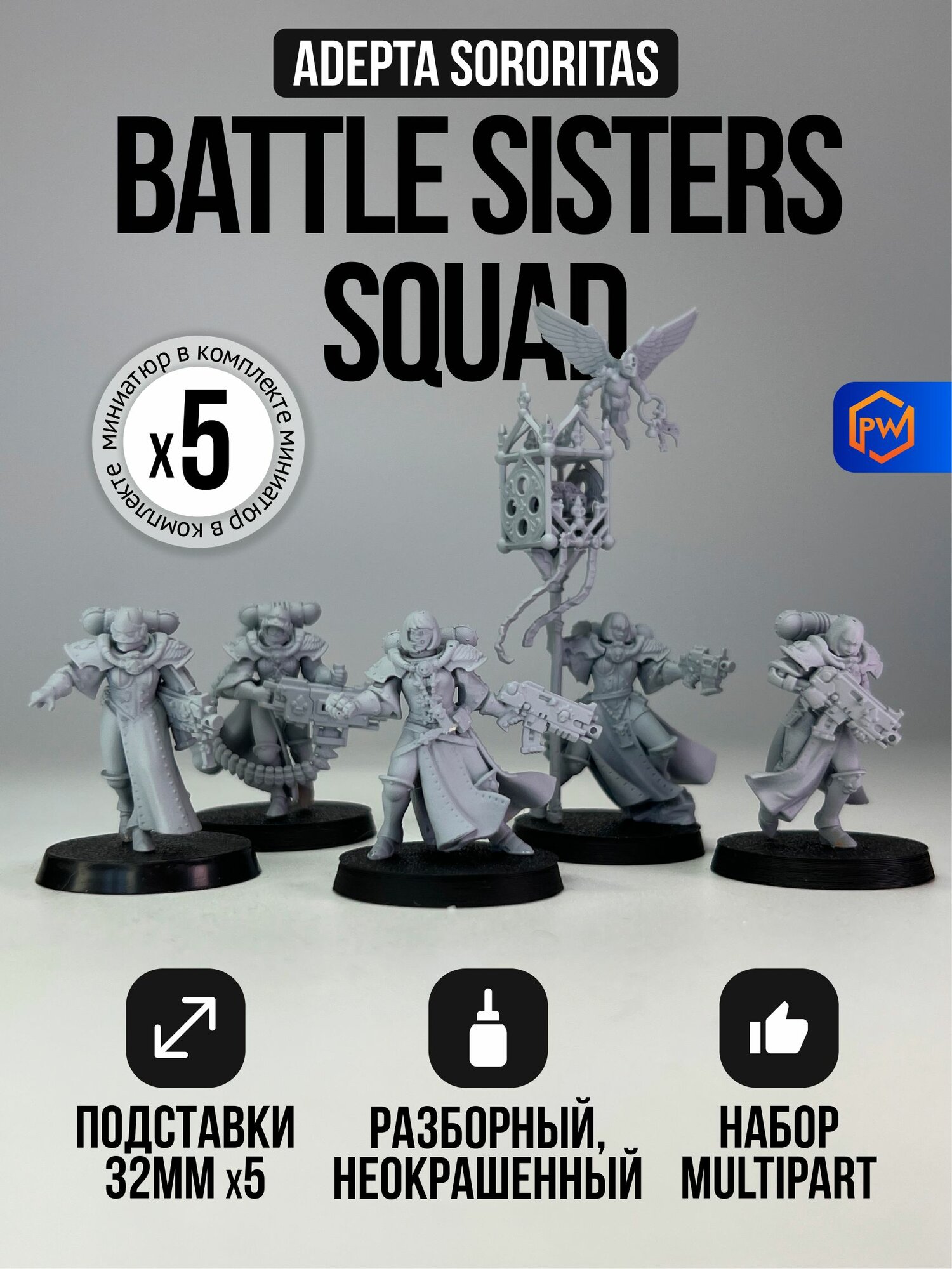 Warhammer 40000 Adepta Sororitas: Battle Sisters Squad with Simulacrum Imperialis / Сестры Битвы / Набор миниатюр для настольной игры