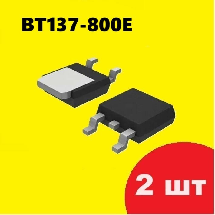 BT137-800E симистор (2 шт.) корпус TO-252 D-PAK, схема аналог BTA316-800B характеристики 226N цоколевка datasheet BT137-800D микросхема TO252 DPAK TO252