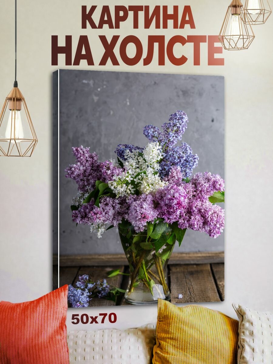 Картина на холсте Цветы сирени 50х70 / Интерьерная / Картина на стену в современном стиле / Декор и украшение для дома / Подарок