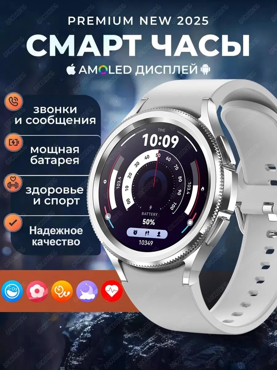 Умные часы для спортивного трекера Пульсометр