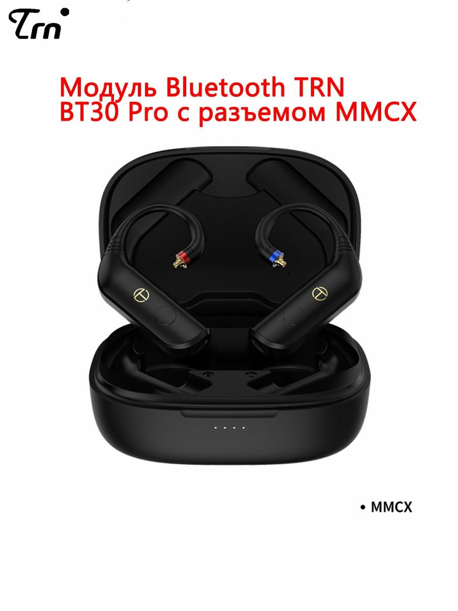 TRN BT30 Pro Bluetooth-кабель для наушников с поддержкой aptX / AAC / SBC, Настоящий беспроводной ушной крючок с выводом 0,78 мм MMCX / QDC Для 7HZ TANGZU WANER SG KZ Castor TRN JAWS SE846