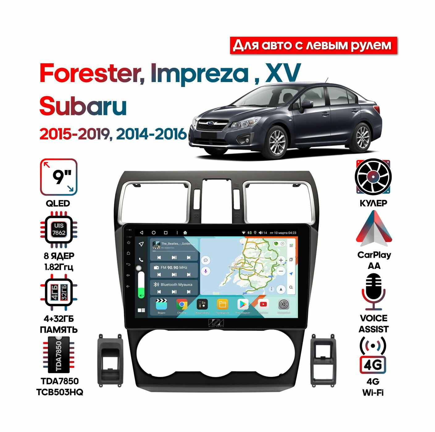 Магнитола Subaru XV, Impreza 2014 - 2016, Forester 2015 - 2019 Тип2 9 дюймов, 4/64GB, 8 ядер, DSP, 4G, Android 10 / Wide Media