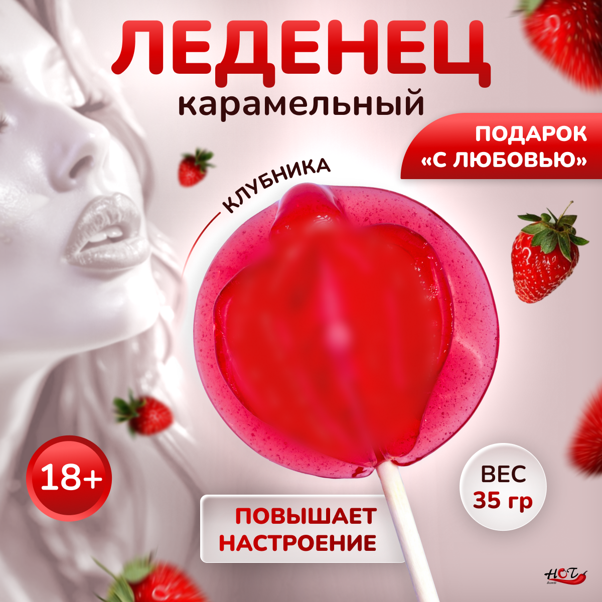 Леденец на палочке в виде вагины «Vagina Strawberry» со вкусом клубники