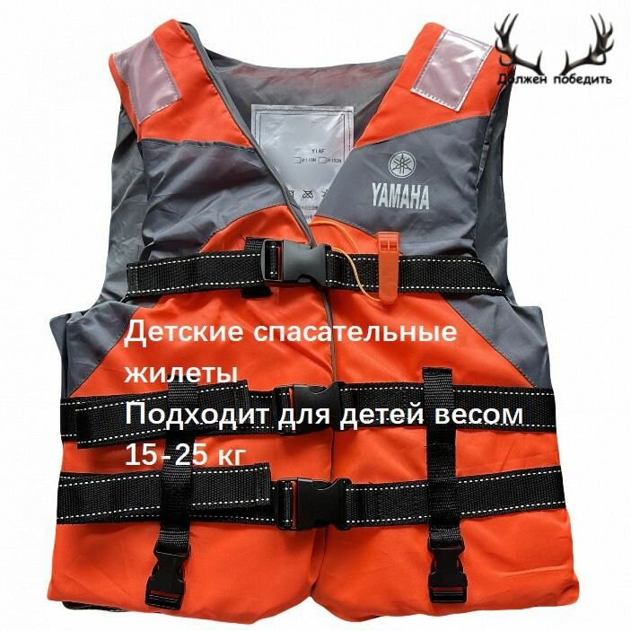 Спасательный жилет