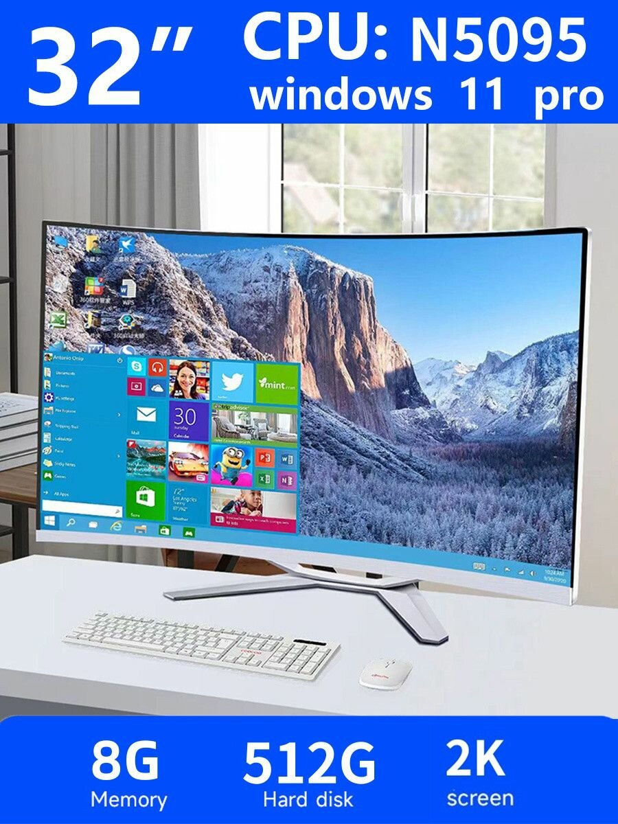 32" Моноблок 2K RUS WIN (Intel N5095(2.0 ГГц), RAM 8ГБ, SSD 512GB, Intel HD Graphics , Windows 11 Pro), белый, Русская клавиатура, русская система