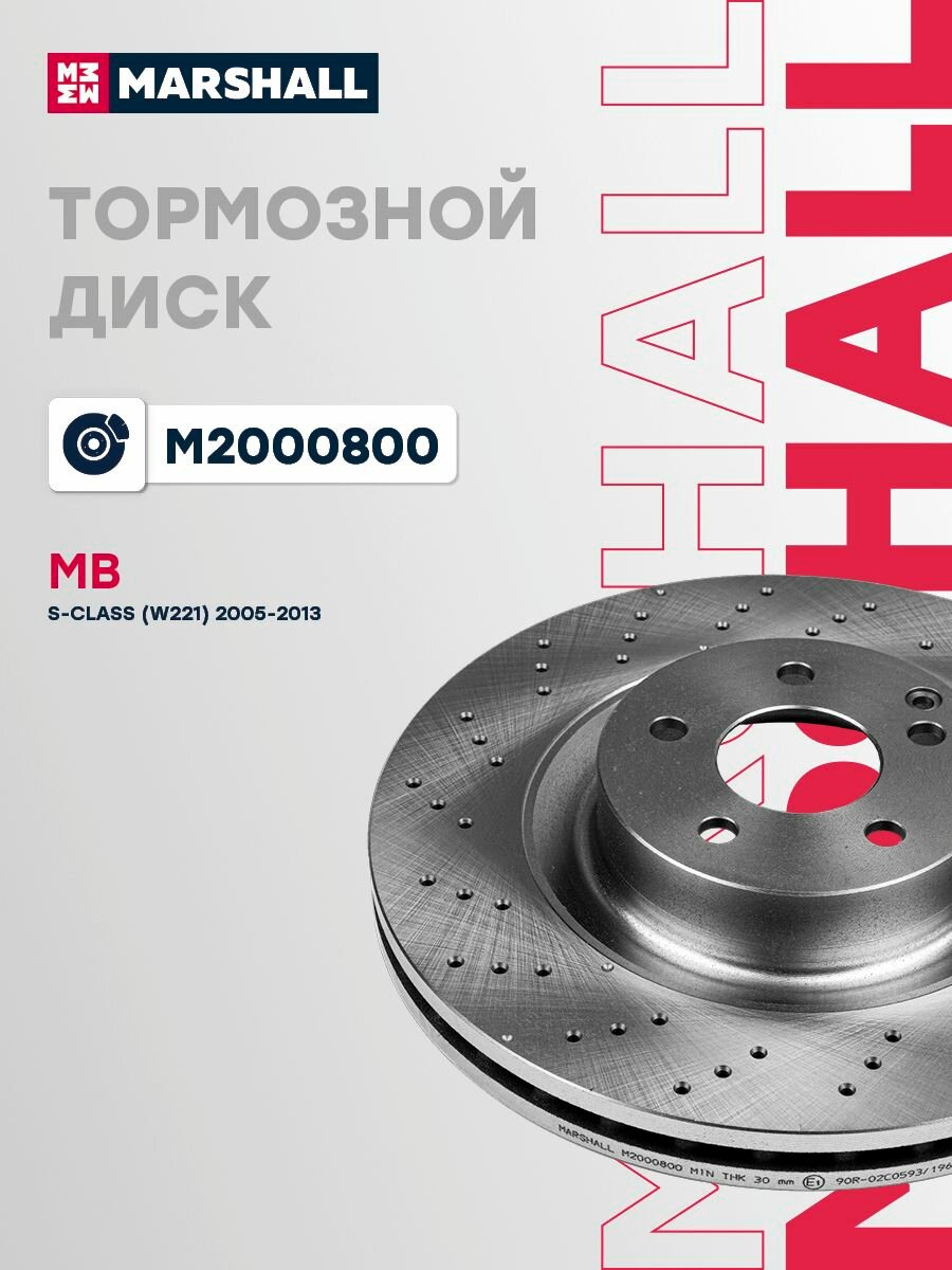 Диск тормозной Mercedes-Benz Мерседес E-CLASS S-CLASS SL 2214211612 передний правый