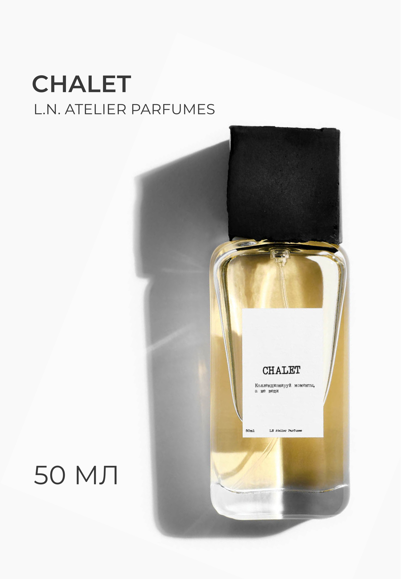 Парфюмерная вода L.N "Chalet" Atelier Parfumes, женская, 50 мл