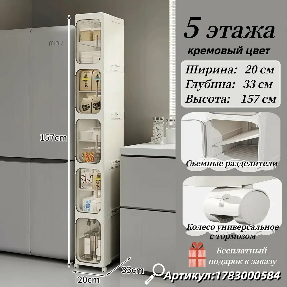 Шкаф-пенал для ванной, напольный узкий шкафчик в ванную и туалет, тумба, 20х33х157 см, Универсальный