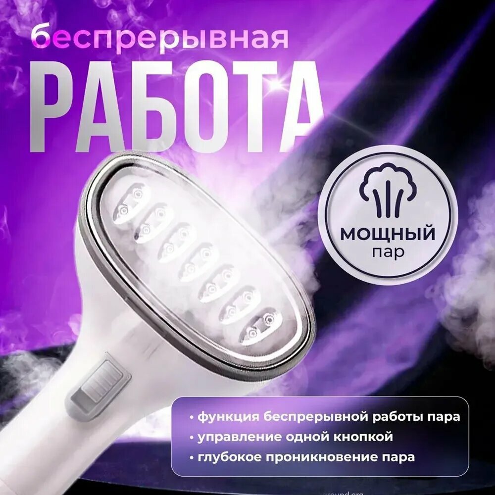 Отпариватель