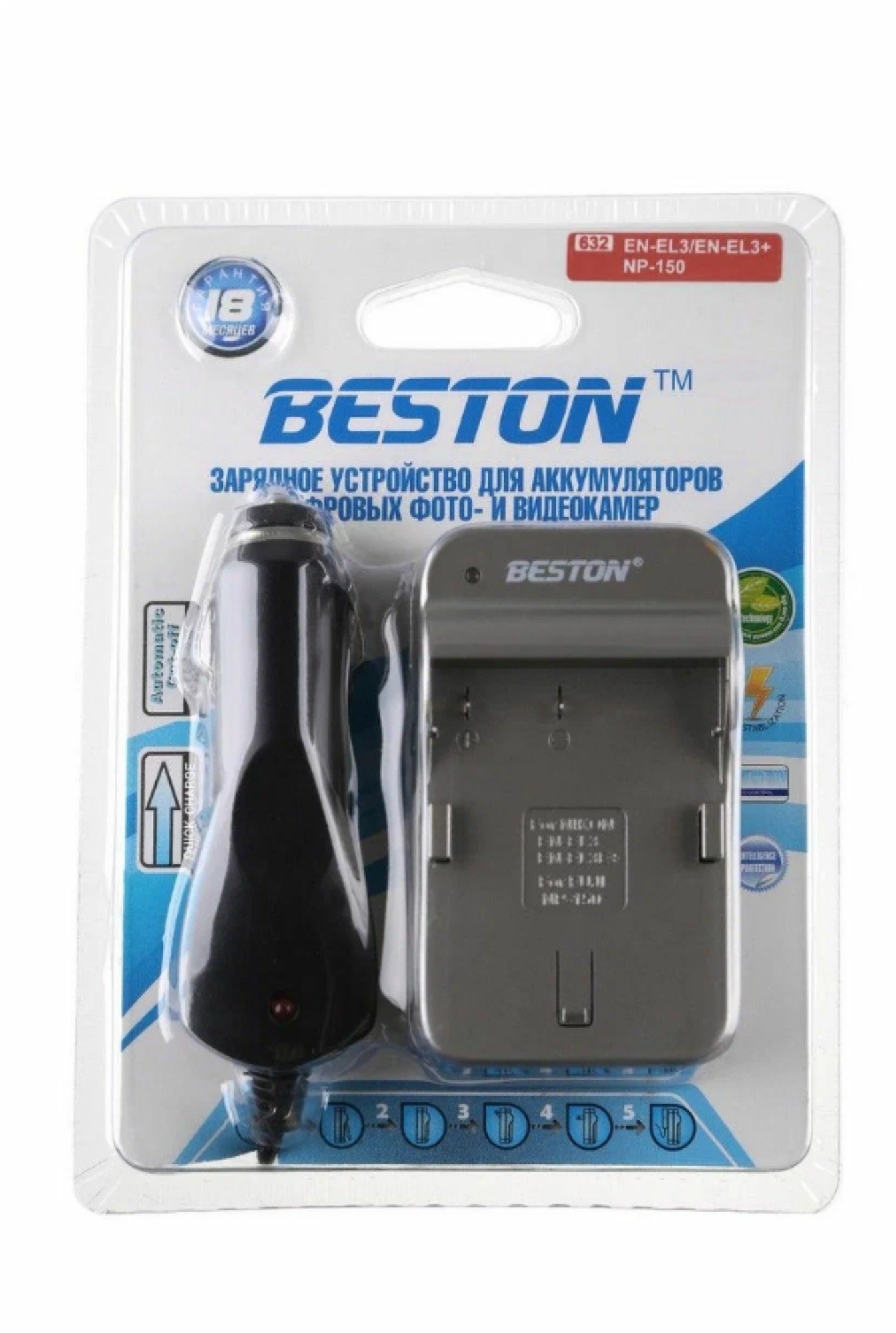 Зарядное устройство BESTON BST-632D для фотоаппарата NIKON EN-EL3