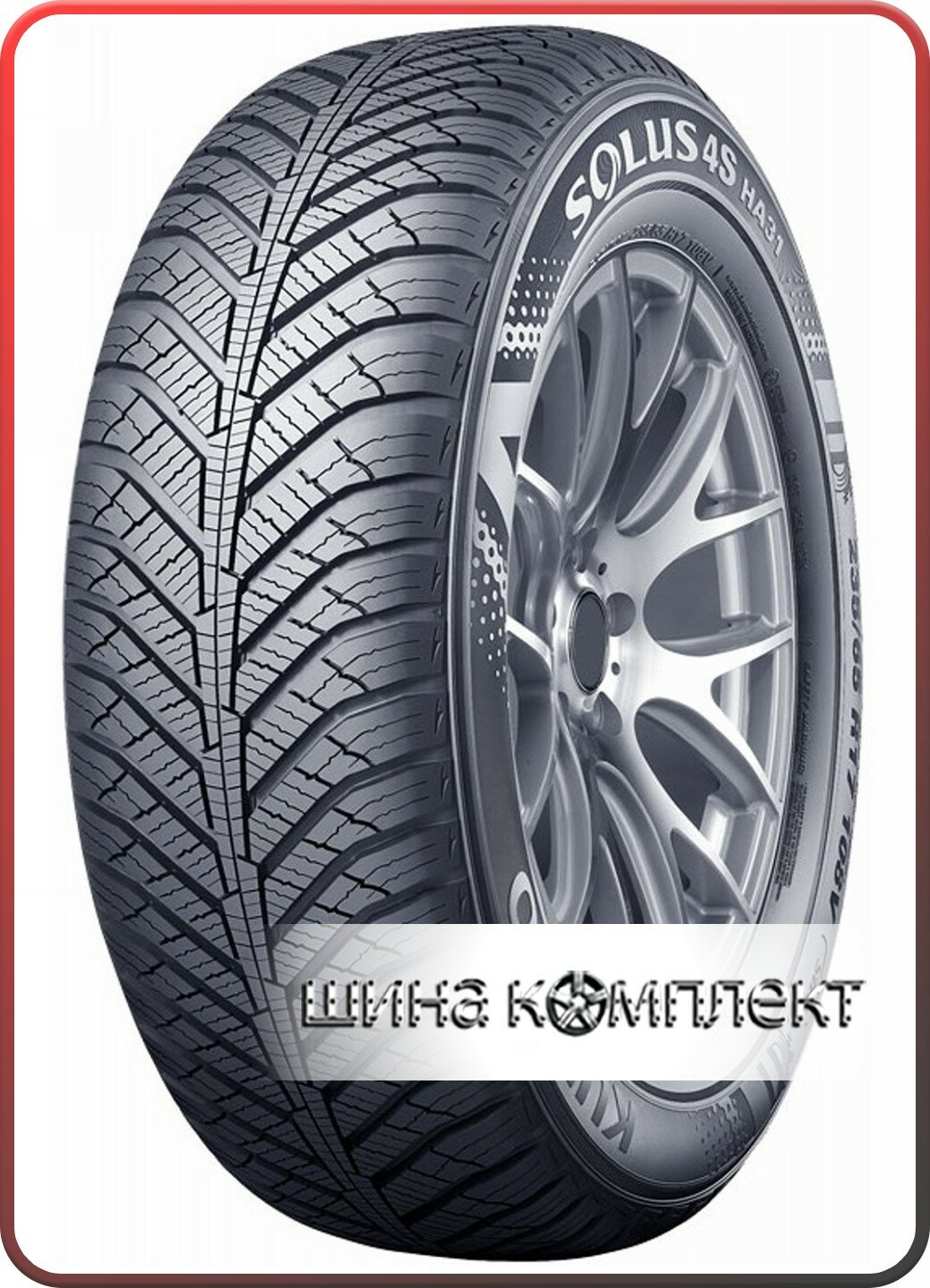 Автомобильная шина Kumho Solus HA31 155/60 R15 74T всесезонная для легкового автомобиля