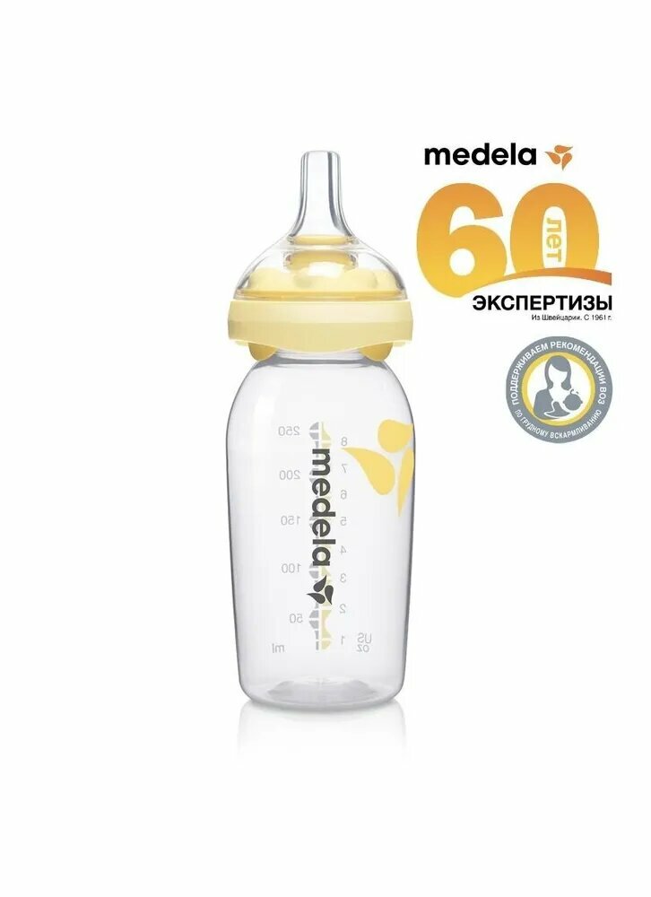 Бутылочка Medela Calma 250 мл со смартсоской