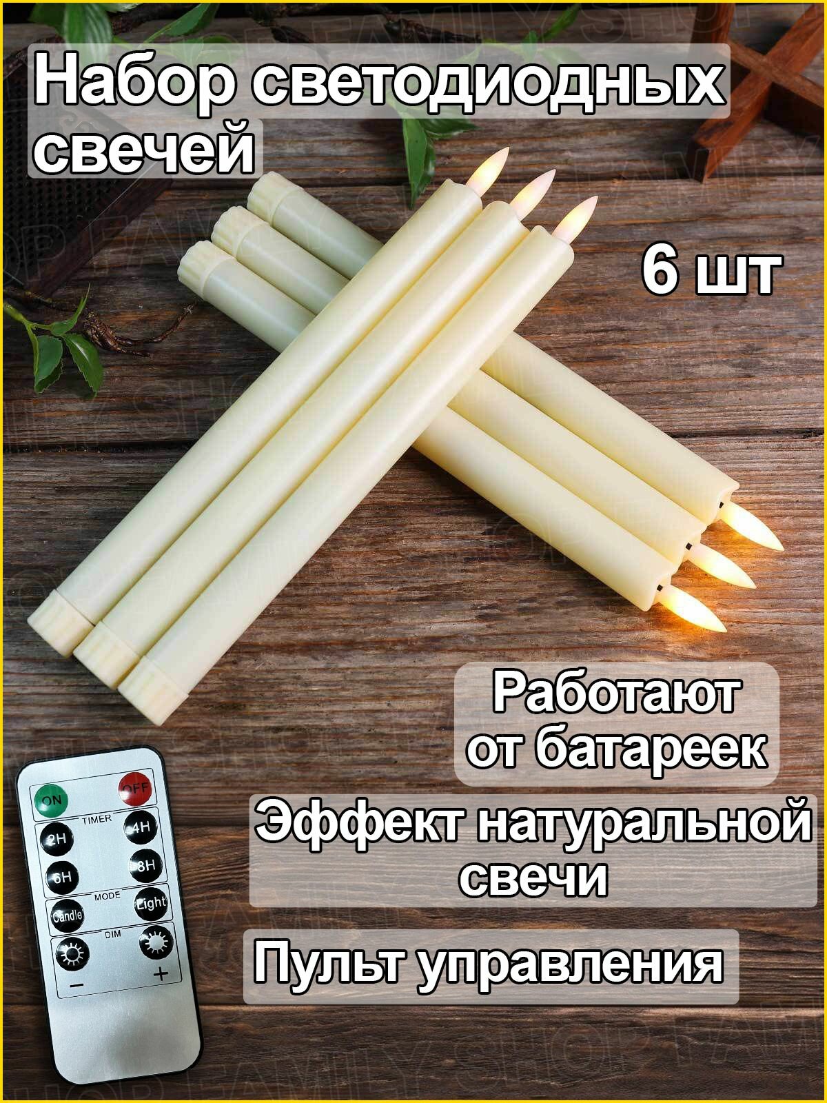 Свеча ароматическая, 25.5 см х 2 см, 1 шт