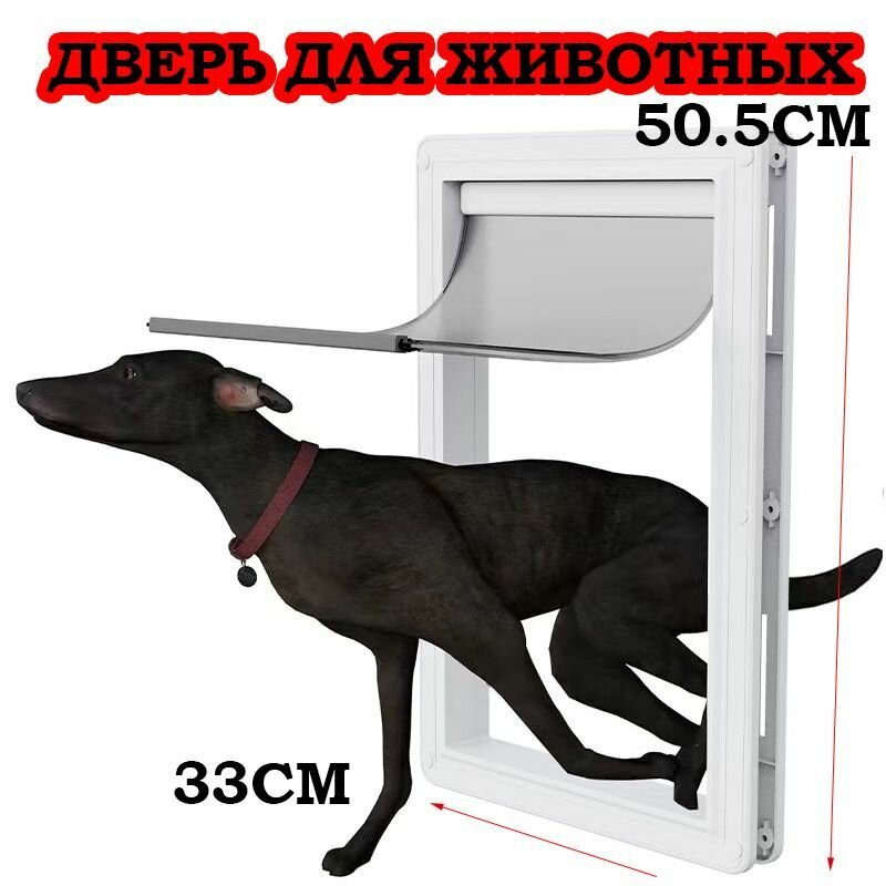 Домашняя дверь, собачья дверь, собачья нора произвольно в белый размер: 33 * 50,5 * 4cm