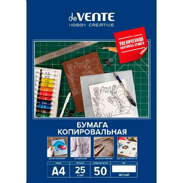 Копировальная бумага " deVente " А4, белая, 50 листов в упаковке