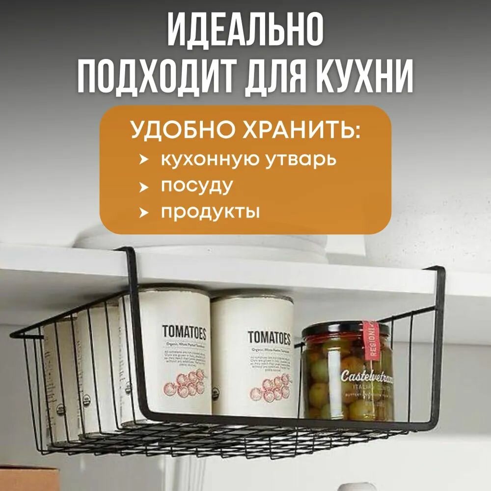 Держатель кухонный