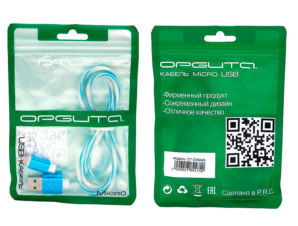 Кабель для Android Орбита OT-SMM48 USB microUSB 2A, силикон, длина 1 м